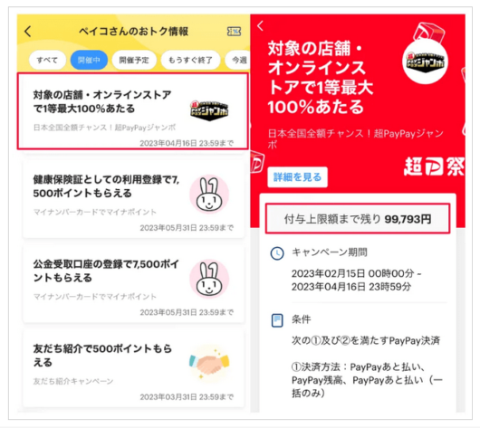 【paypayポイ活】paypayポイントをもらえる！無料で貯める方法 | 在宅ワークを探そう!【求人･募集中の仕事･バイト専門サイト】