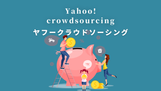 【paypayポイ活】paypayポイントをもらえる！無料で貯める方法 | 在宅ワークを探そう!【求人･募集中の仕事･バイト専門サイト】